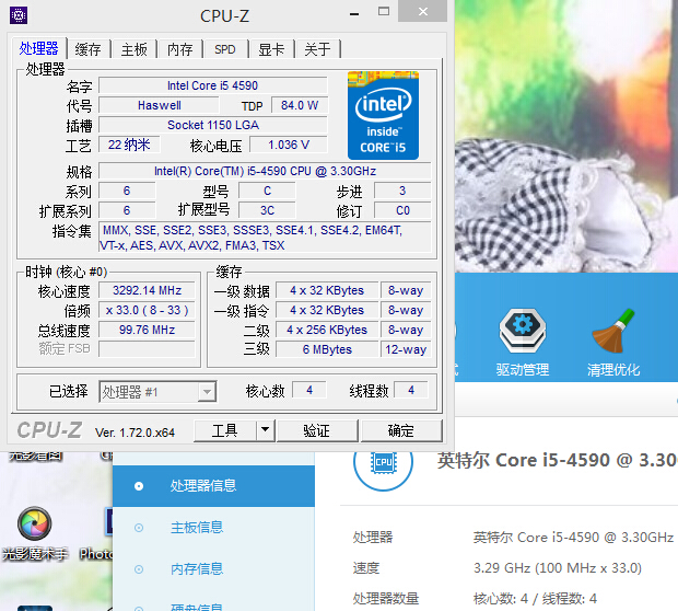 【Intel 酷睿i5 4590怎么样】Intel 酷睿i5 4590好不好_好吗-ZOL中关村在线