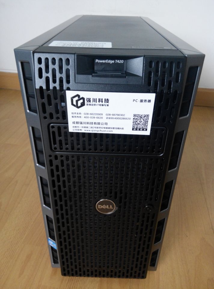 【中小企业 办公服务器理想之选！】戴尔易安信PowerEdge T420 塔式服务器 Xeon E5-2403/2GB/300GB/DVD/H310 服务器网友点评-ZOL中关村在线
