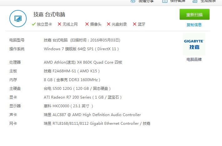 【AMD Radeon R7 350怎么样】AMD Radeon R7 350好不好_好吗-ZOL中关村在线