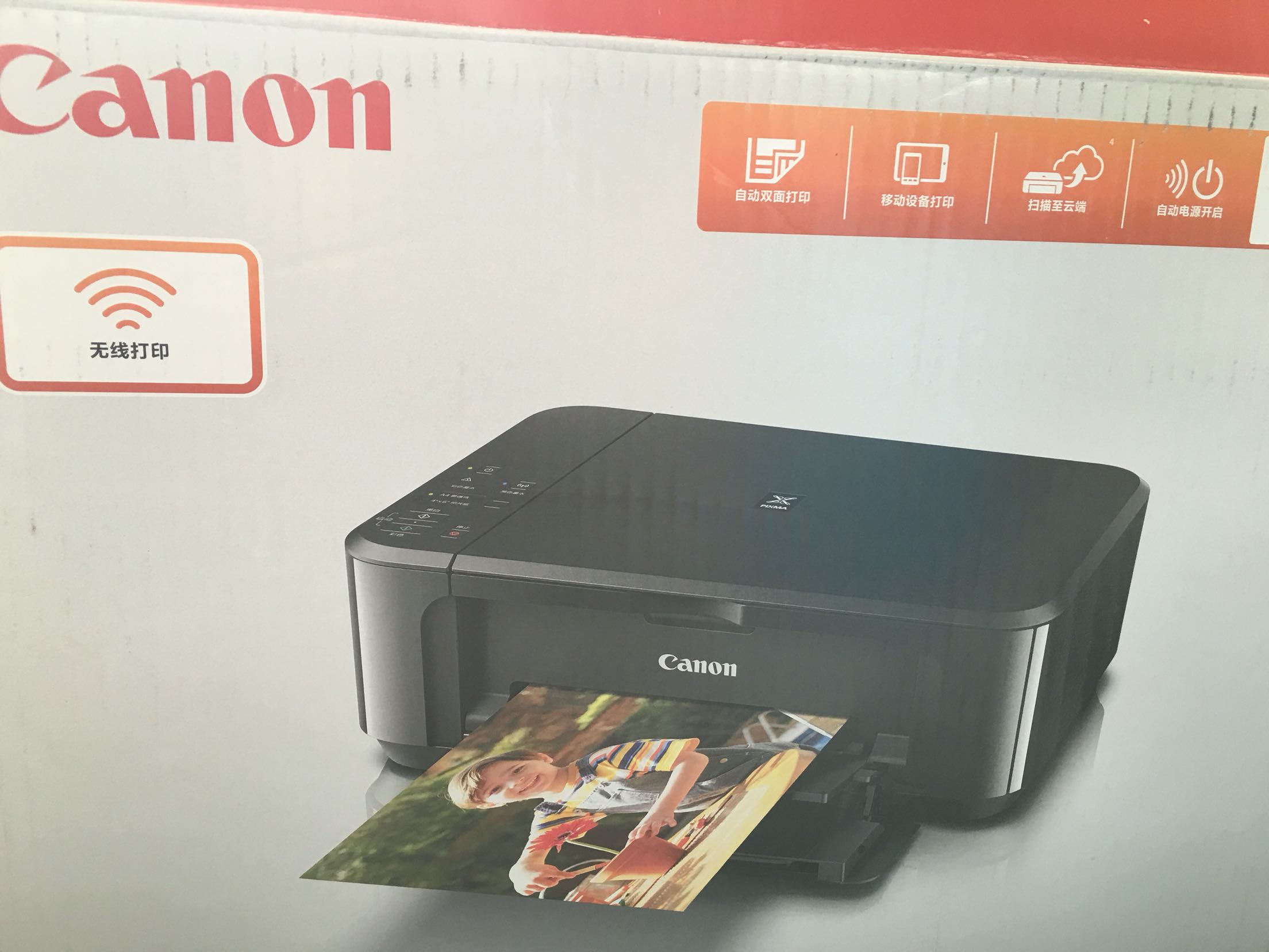 【佳能MG3680怎么样】佳能MG3680好不好_好吗-ZOL中关村在线