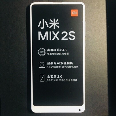 小米Mix2s 的下巴堪称一绝，强迫症不要入—ZOL好说