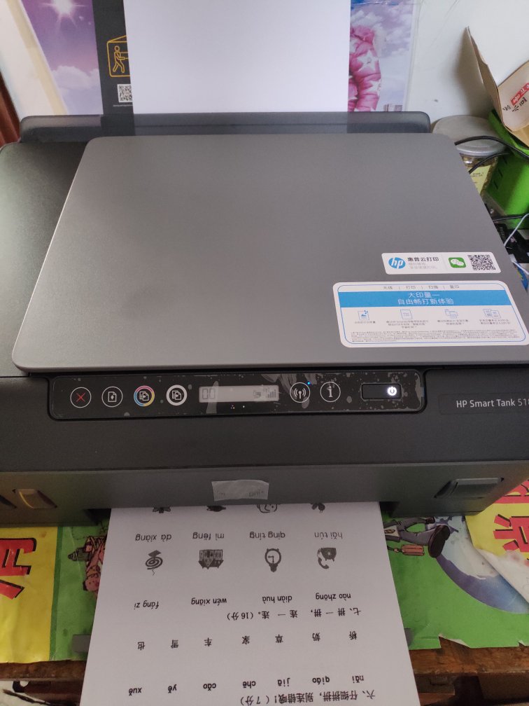 【看了好些品牌的打印机...】HP Smart Tank 538多功能一体机网友点评-ZOL中关村在线