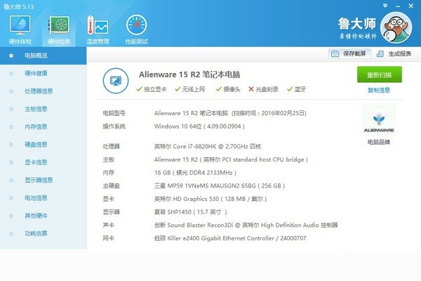 次顶配Alienware 15R2 一个待宰的羔羊—ZOL好说