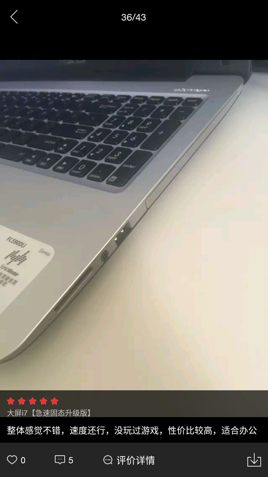 【华硕FL5900】华硕FL5900UQ7500 8GB/1TB/2G独显 笔记本电脑网友点评-ZOL中关村在线