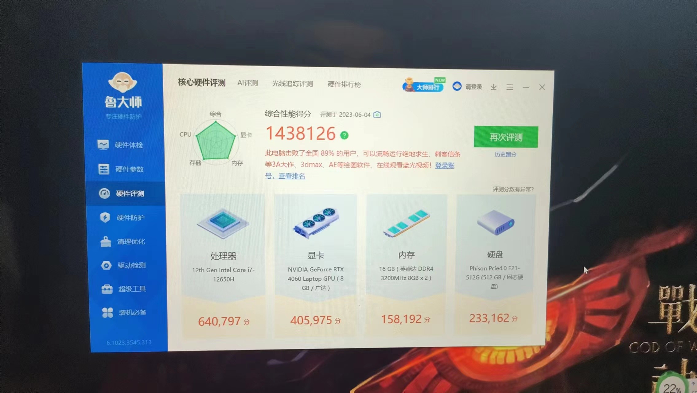 【神舟战神S8D6 i7 12650H/16GB/512GB/RTX4060怎么样】神舟战神S8D6 i7 12650H/16GB/512GB/RTX4060好不好_好吗-ZOL中关村在线