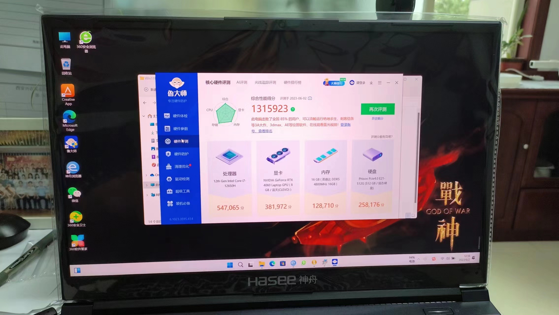 【神舟战神S8D6 i7 12650H/16GB/512GB/RTX4060怎么样】神舟战神S8D6 i7 12650H/16GB/512GB/RTX4060好不好_好吗-ZOL中关村在线