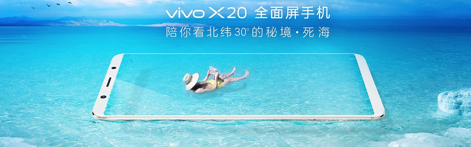 VIVO X20全面屏，开阔我视野，逆光也清晰—ZOL好说