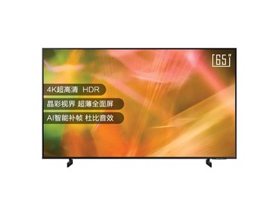 4K超高清 HDR 超薄全面屏 晶彩4K处理器（全文）-三星 UA65AU8000JXXZ_上海电视行情-中关村在线