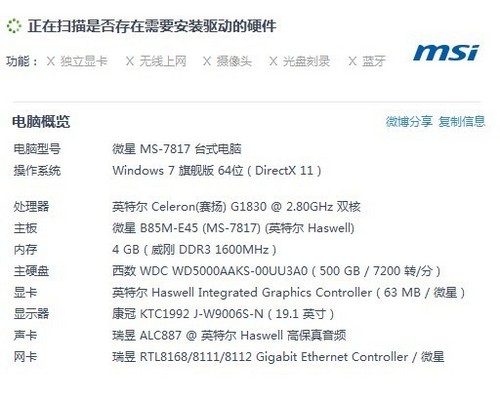 【G1830 开撸】Intel 赛扬 J1900 CPU网友点评-ZOL中关村在线
