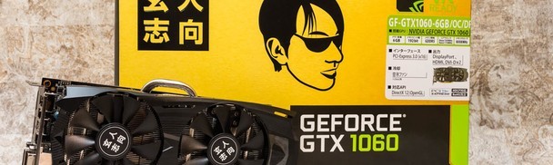 【影驰GeForce GTX 1060大将】报价_参数_图片_论坛_GALAXY 影驰GTX 1060 大将影驰显卡报价-ZOL中关村在线