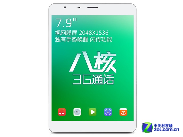 轻巧与性能兼备 台电P89 3G京东热卖中_台电 P89 3G八核_平板电脑市场-中关村在线