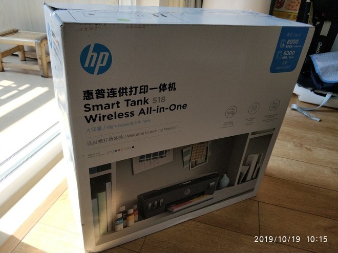 【惠普HP Smart Tank 518怎么样】惠普HP Smart Tank 518好不好_好吗-ZOL中关村在线