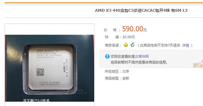 【Intel 酷睿i5 7400怎么样】Intel 酷睿i5 7400好不好_好吗-ZOL中关村在线