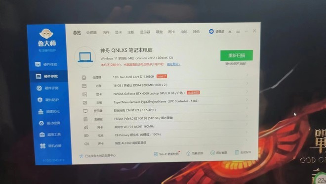 【神舟战神S8D6 i7 12650H/16GB/512GB/RTX4060怎么样】神舟战神S8D6 i7 12650H/16GB/512GB/RTX4060好不好_好吗-ZOL中关村在线